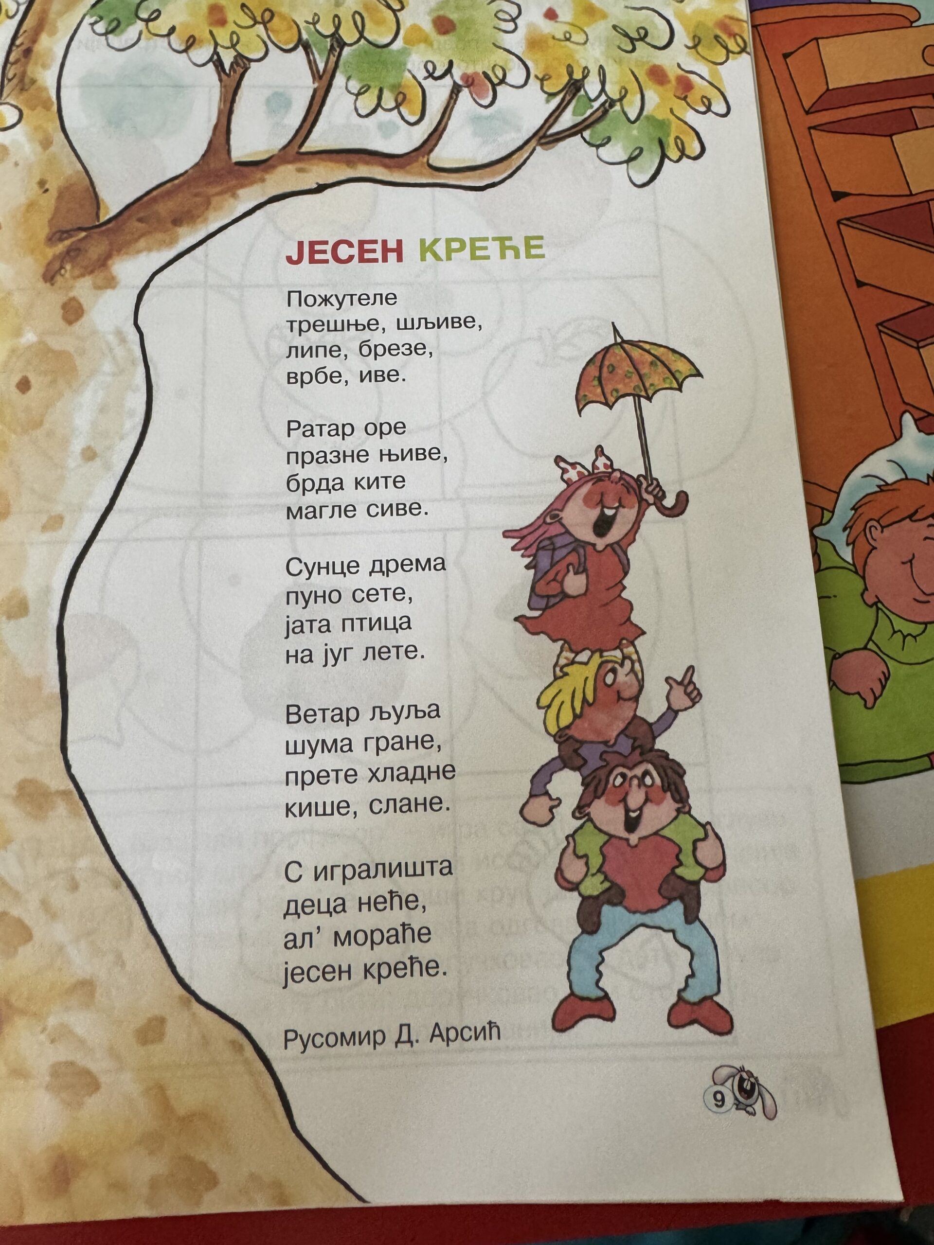 Jesenje pesme za decu - Dečije aktivnosti